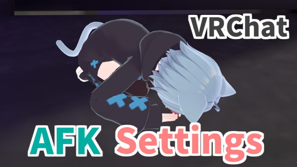 【VRChat】AFK Settings - 旅のしおり
