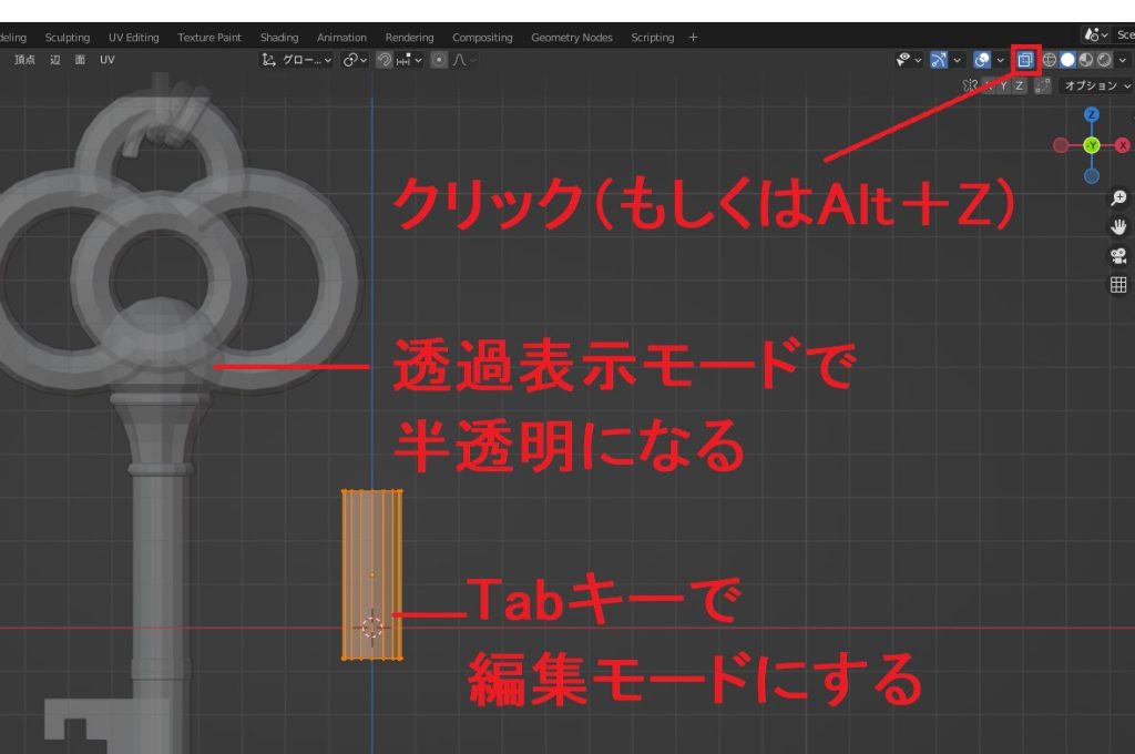 【Blender入門】鍵ピアスの作り方（初心者モデリング） - 旅のしおり